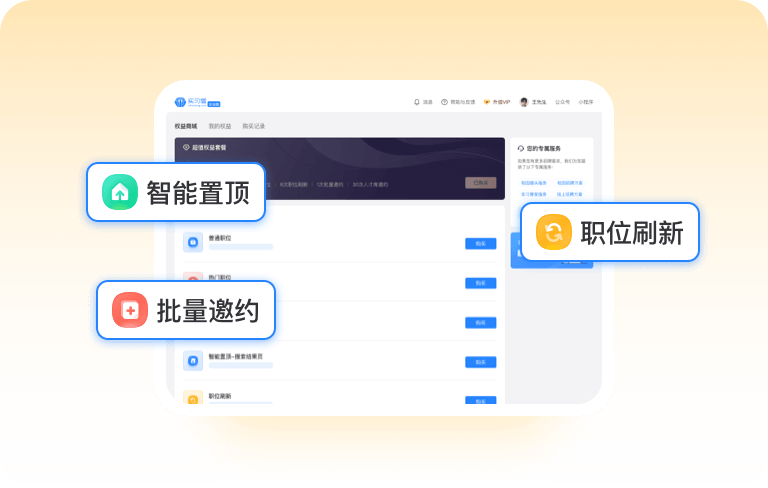 实习僧企业端 精准极速招聘实习生 专业校园招聘平台